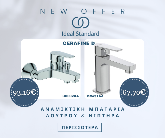 ΣΕΥΔΑΠ – SEYDAP