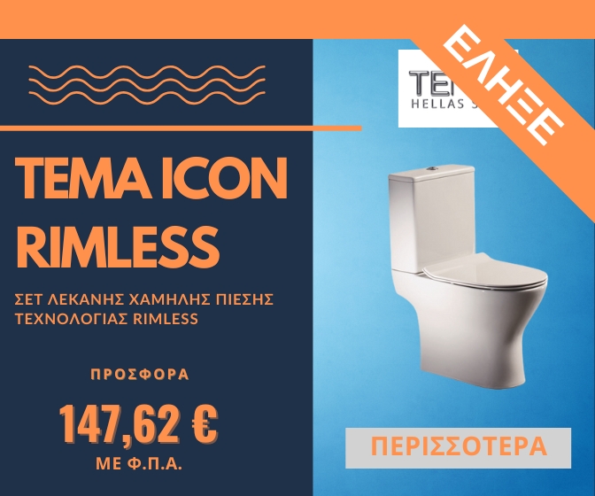 ΣΕΥΔΑΠ – SEYDAP
